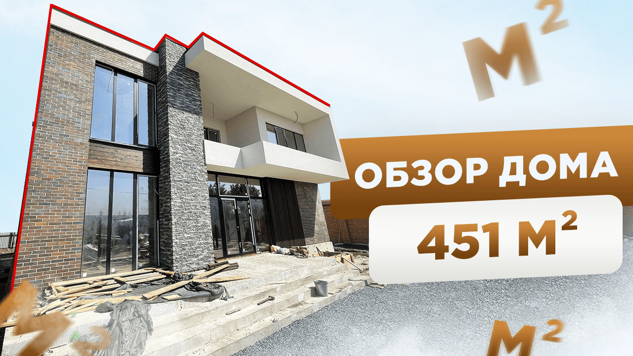 Двухэтажный дом площадью 451 м.кв. в современном стиле