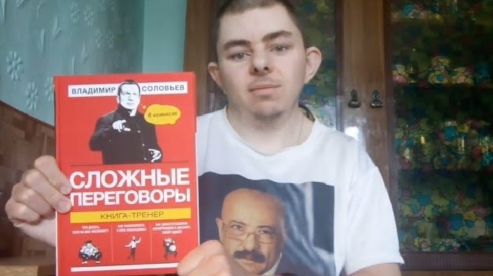 Владимир Соловьев сложные переговоры (книга - тренинг)