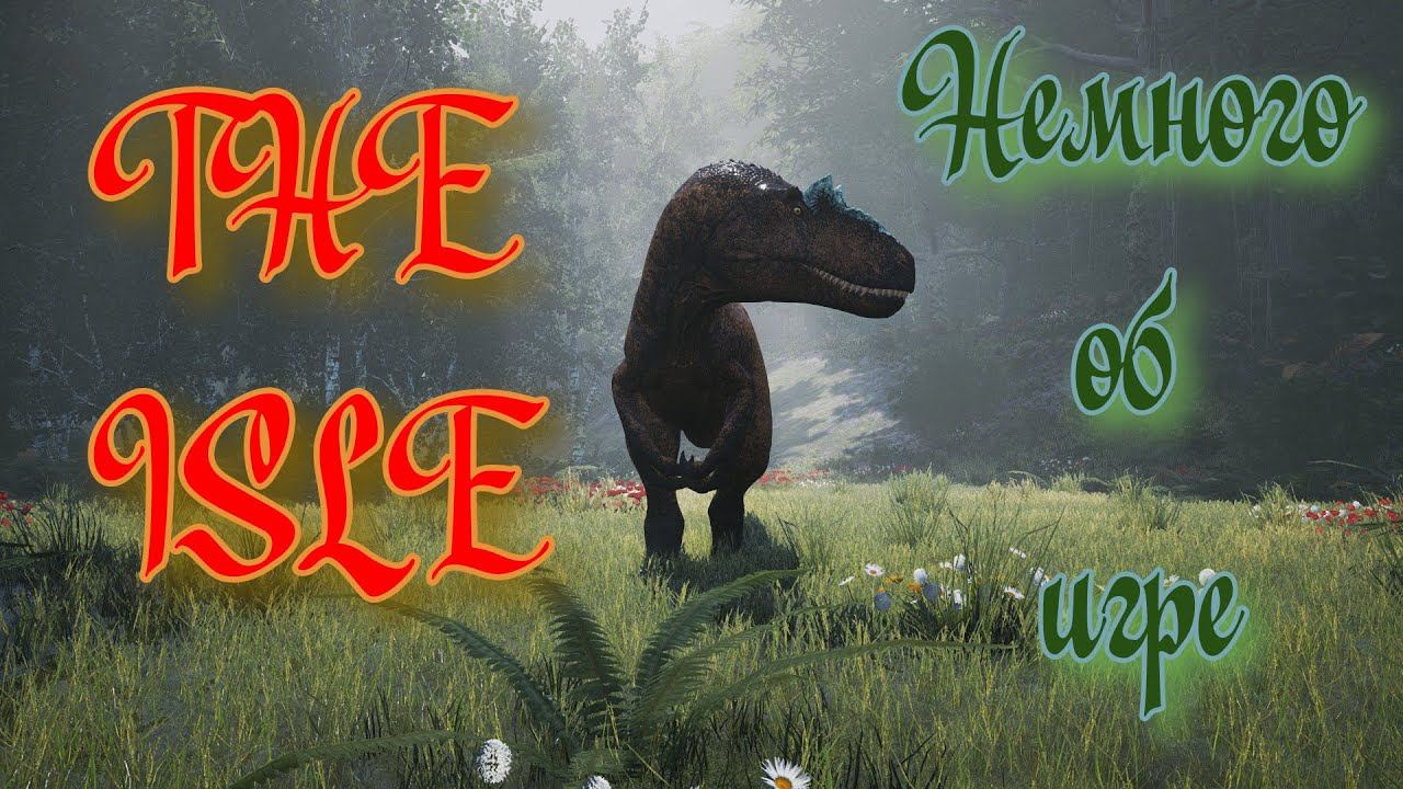 The Isle. Немного об игре.