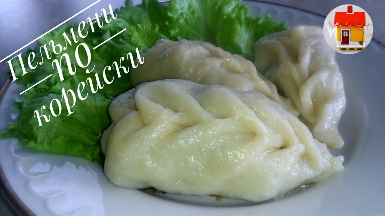 Пельмени по корейски Готовим на сковороде разлетаются моментально