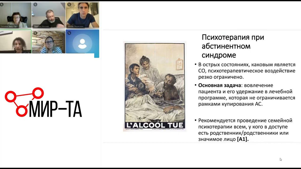 Фрагмент курса «Психотерапия наркологических пациентов и их родственников» | Терапевтическая среда