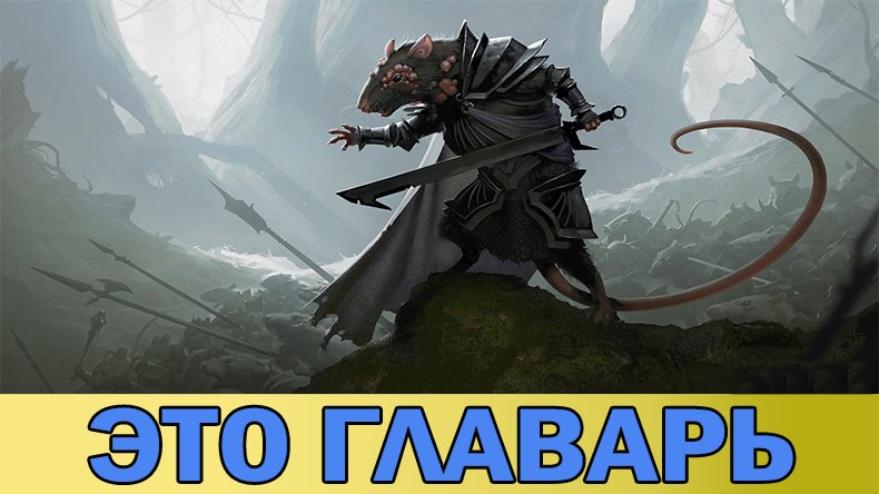 Mighty Party. ИЗБРАННЫЙ ГЕРОЙ. ЗАВЕРШЕНИЕ. [THE CHOSEN HERO. COMPLETION. ]