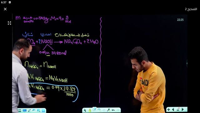 حسين الهاشمي - الفصل السادس - المحاضرة 11 الجزء الثاني