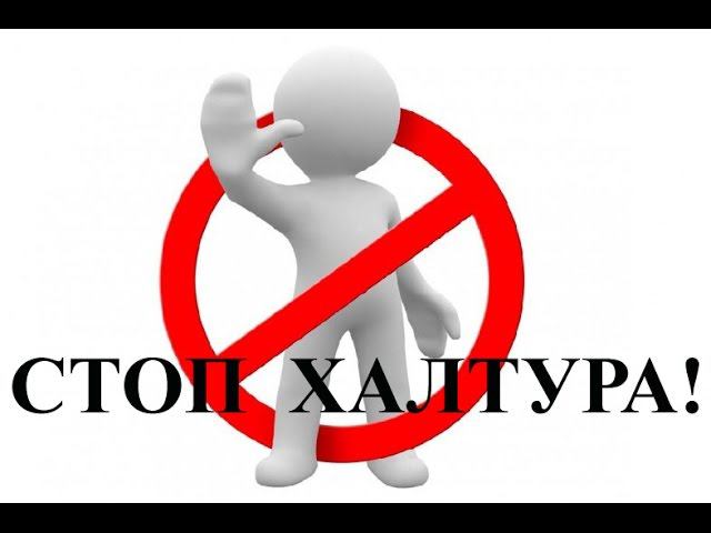 СТОП ХАЛТУРА! aquatica.ua