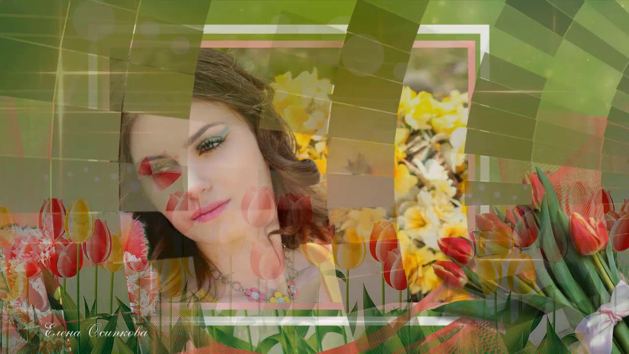 Поздравляю дорогих дам с праздником! С праздником 8 Марта!