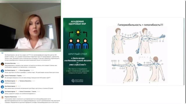 Системный подход в реабилитации суставов и сосудов нижних конечностей при ДСТ