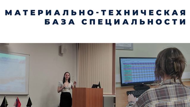 Специальность 38.02.06 Финансы