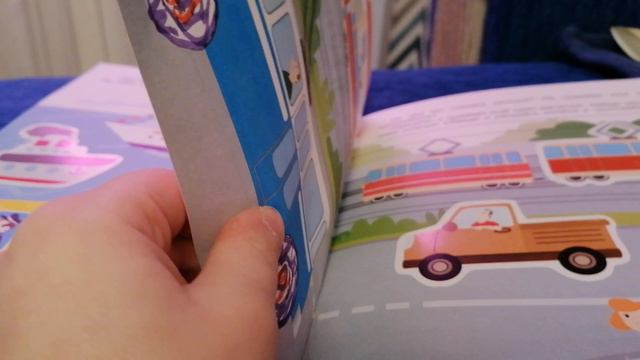 обзор на книжку Едем плывем летим🚒⛵🚁.mp4