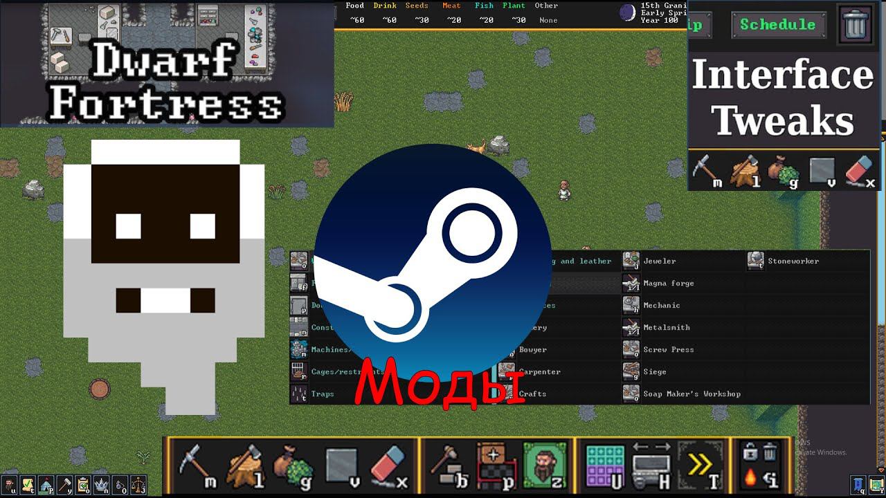 Dwarf Fortress - моды | Как установить моды в Steam на Dwarf Fortress | Обзор мода Interface Tweaks