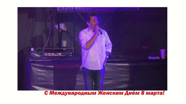 С 8 марта! 2020 г.