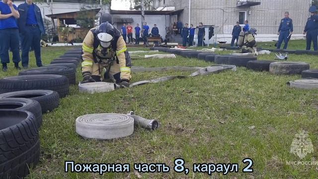 Соревнования ГДЗС 2 караул 8 ПСЧ