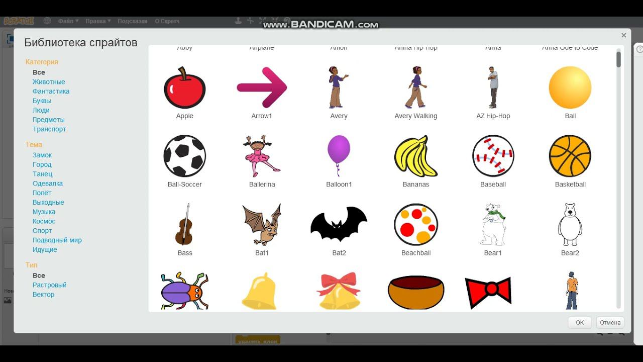 Scratch. Урок 3_1. Блоки движения.