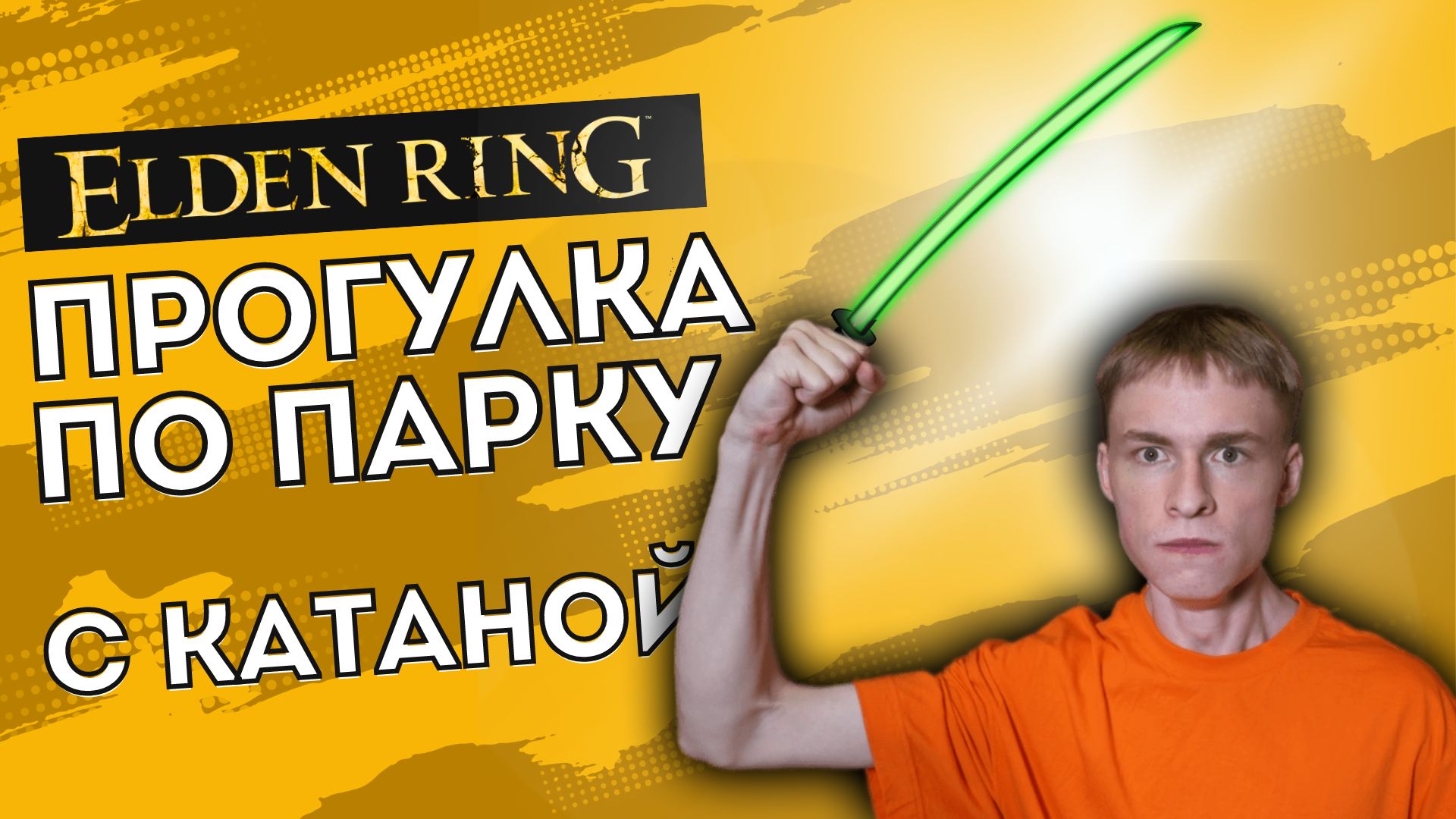 Кривые текстуры / Разбился несколько раз / Меня бьет медведь | Elden Ring, Прохождение 10