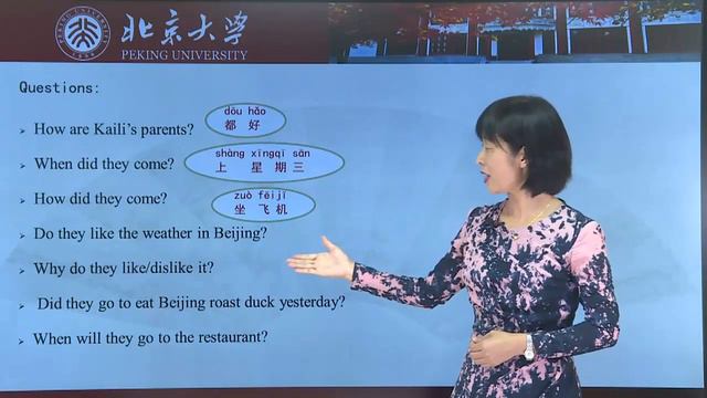 Китайский язык HSK 1 week 6 lesson 3