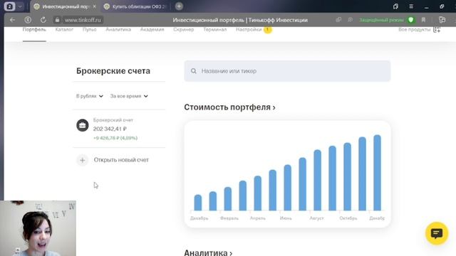 65. Публичный портфель +36%. Переезд в ВТБ. Дивиденды Лукойла. Совкомфлот. Ставка ЦБ и ипотека