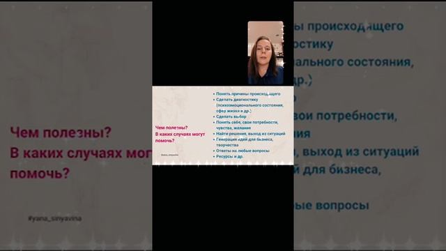 Сам себе психолог с помощью метафорических карт
