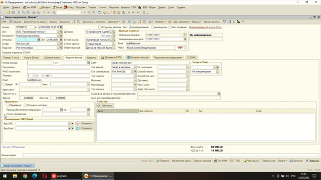 Заказ товара, которого нет