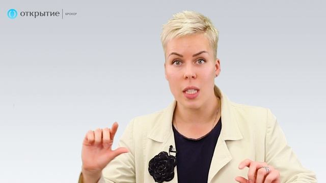 Урок 2 | Основные инструменты Московской биржи