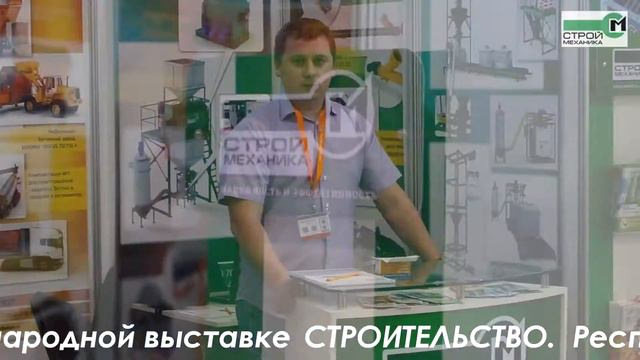 ВЫСТАВКА UZBUILD | Оборудование для работы с сыпучими материалами