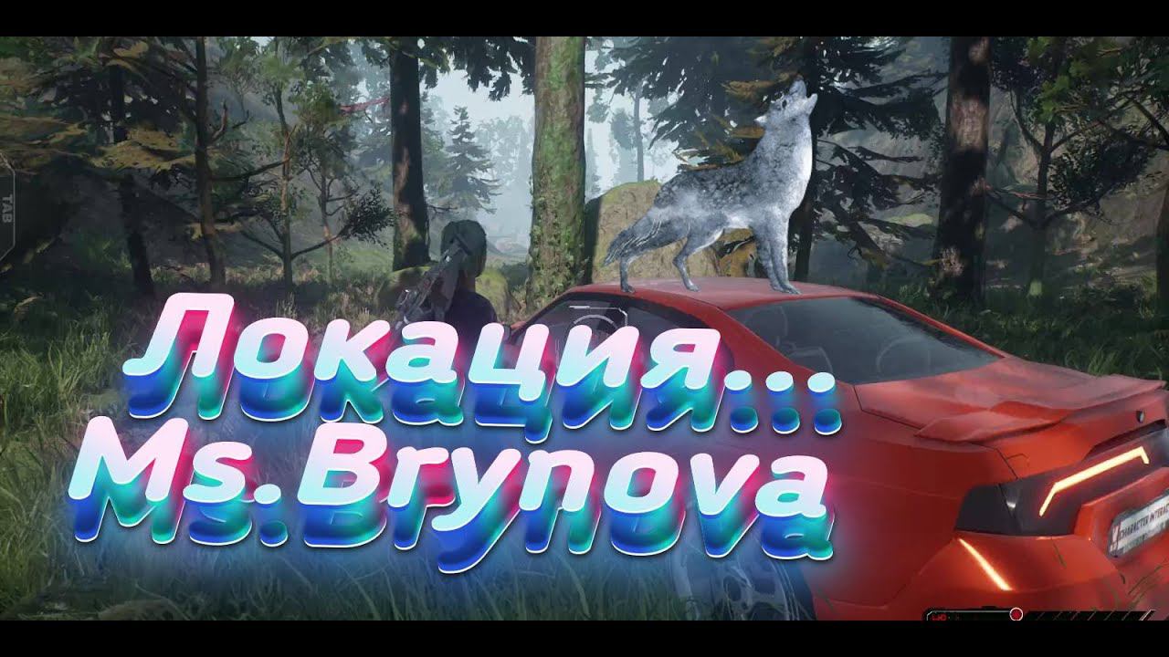 Игра она будет стрелять военные локация