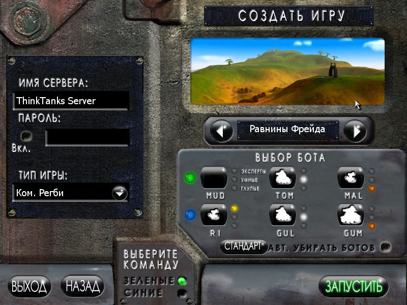 Сорванная Башня Ком. Регби Mal [Bot] Tom [Bot] и Руслан vs Gul [Bot] Gum [Bot] и Rip [Bot] 1080P FHD