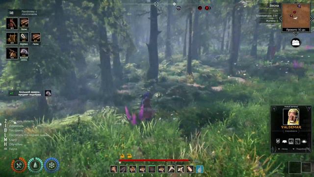 Aska №4 Боль в лесу Ёптунов Конец Зимы Первые потери