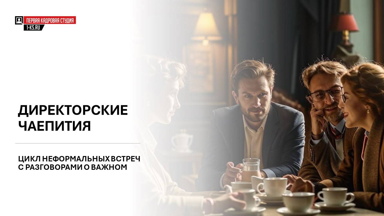 Чаепитие в Ривьере 01.08.24. Продажи вокруг нас