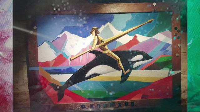 Фото картин с выставки На всех полюсах отца Фёдора Конюхова