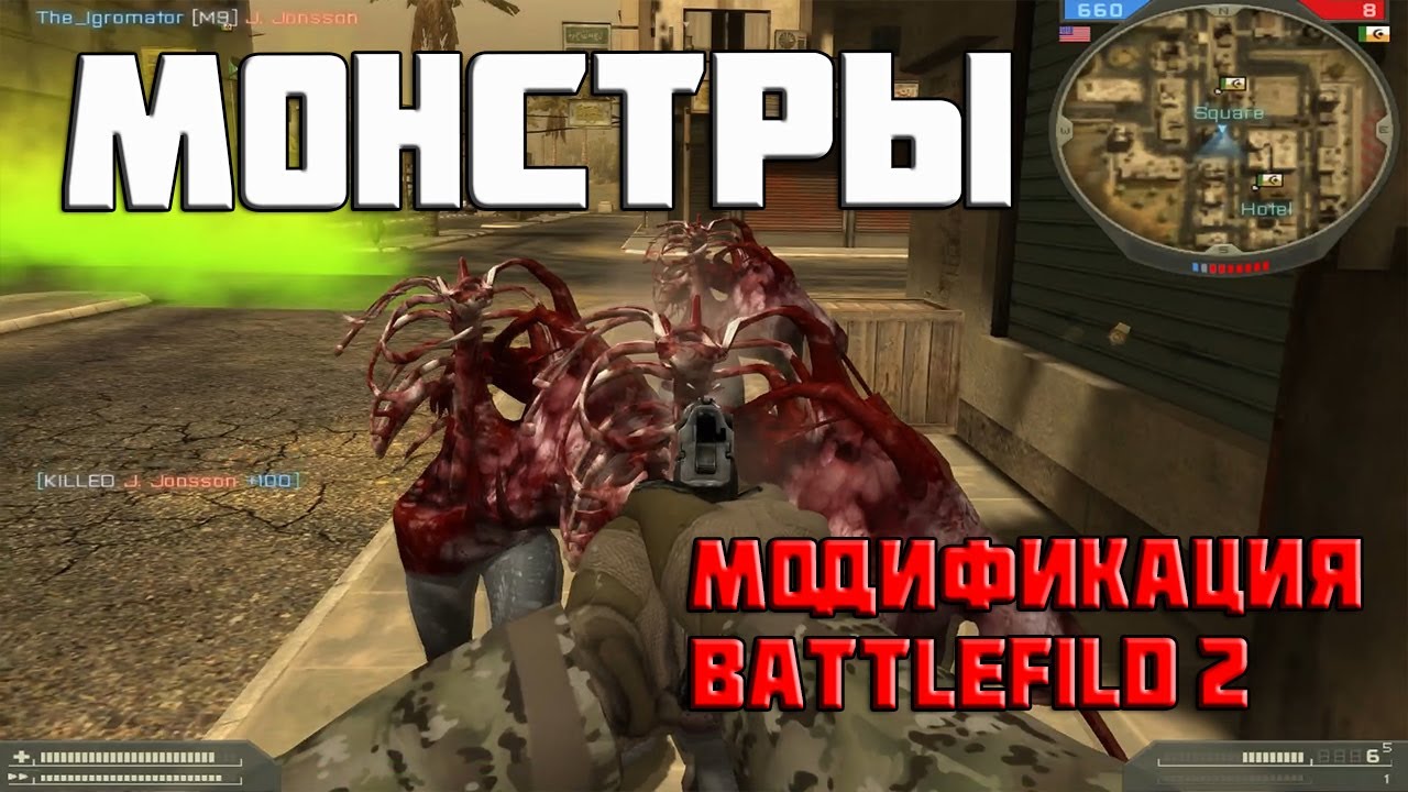 Zombie egklpw - модификация Battlefield 2