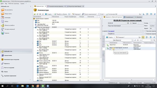 Урок 4 «Сборочный технологический процесс и структура.». | Курс «T-FLEX Технология»