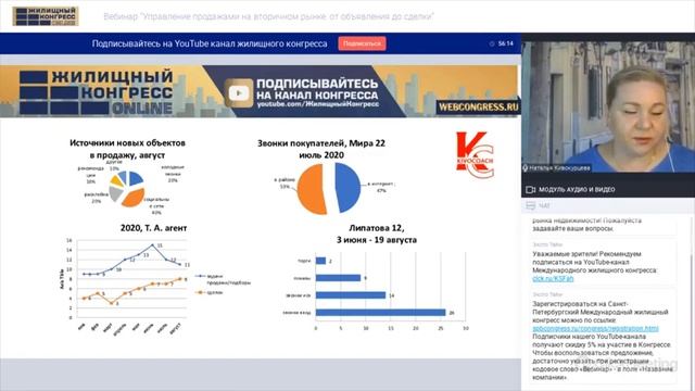 Управление продажами на вторичном рынке практика, инструменты, фишки.mp4