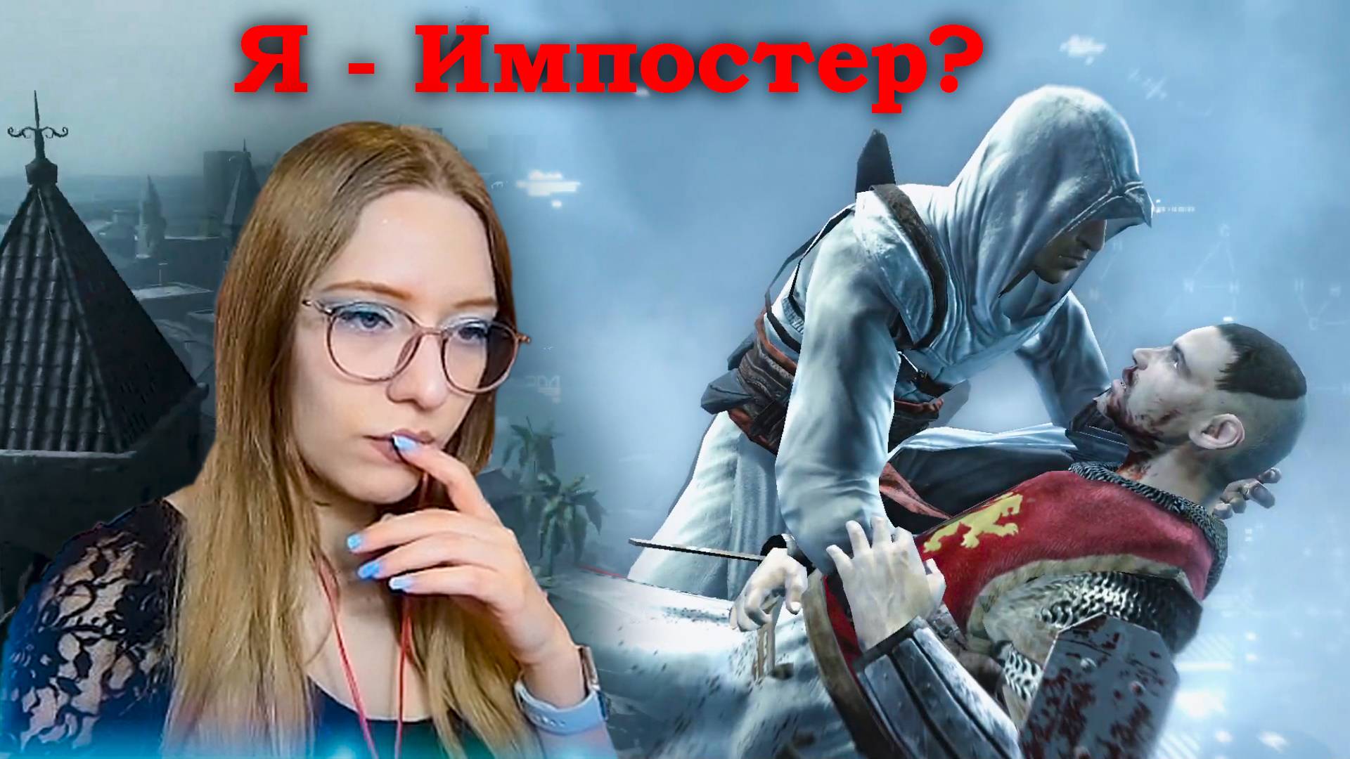 Assasin's Creed #10 Богатые соколики Акры,расследование делишек Вильяма Монферрата, лютые разборки