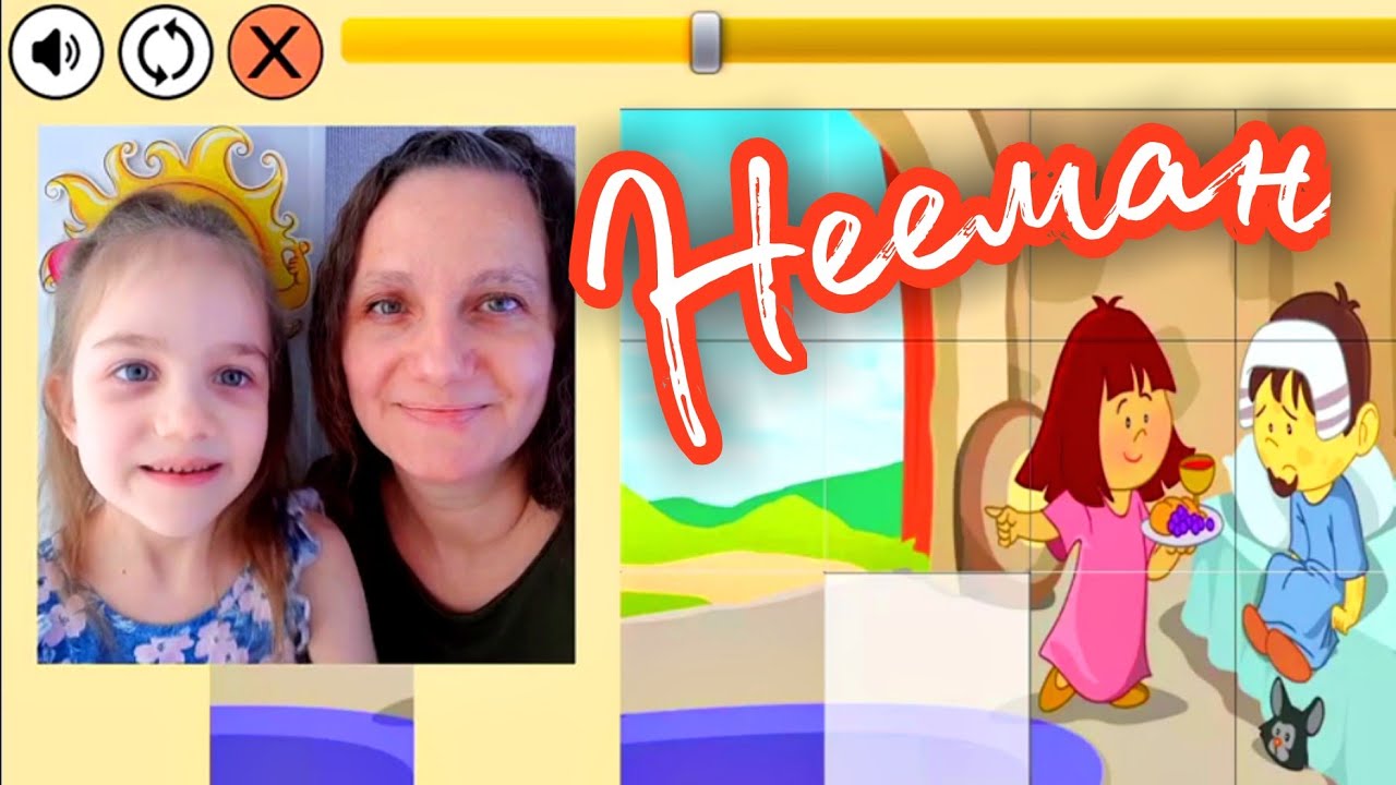 Нееман  Детская Библия с KIDS