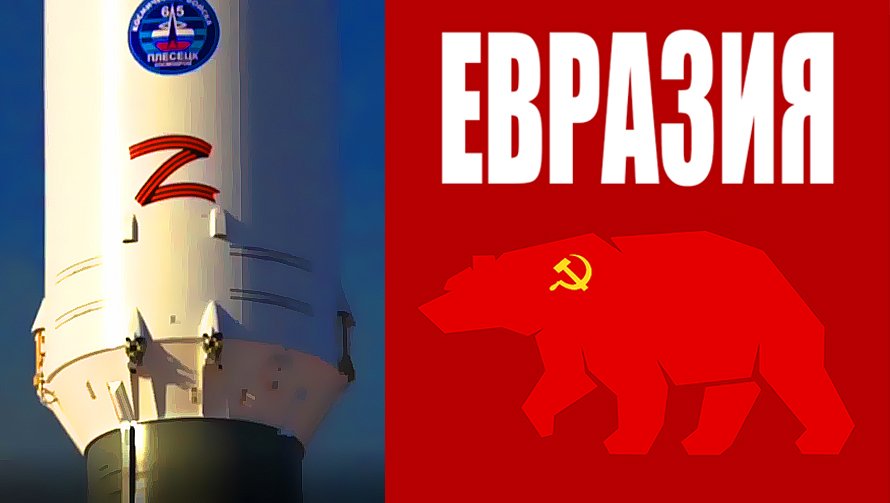 ФЛЕШМОБ Z / КОСМОС – РАКЕТА-НОСИТЕЛЬ «СОЮЗ-2.1а» С СИМВОЛОМ Z НА БОРТУ