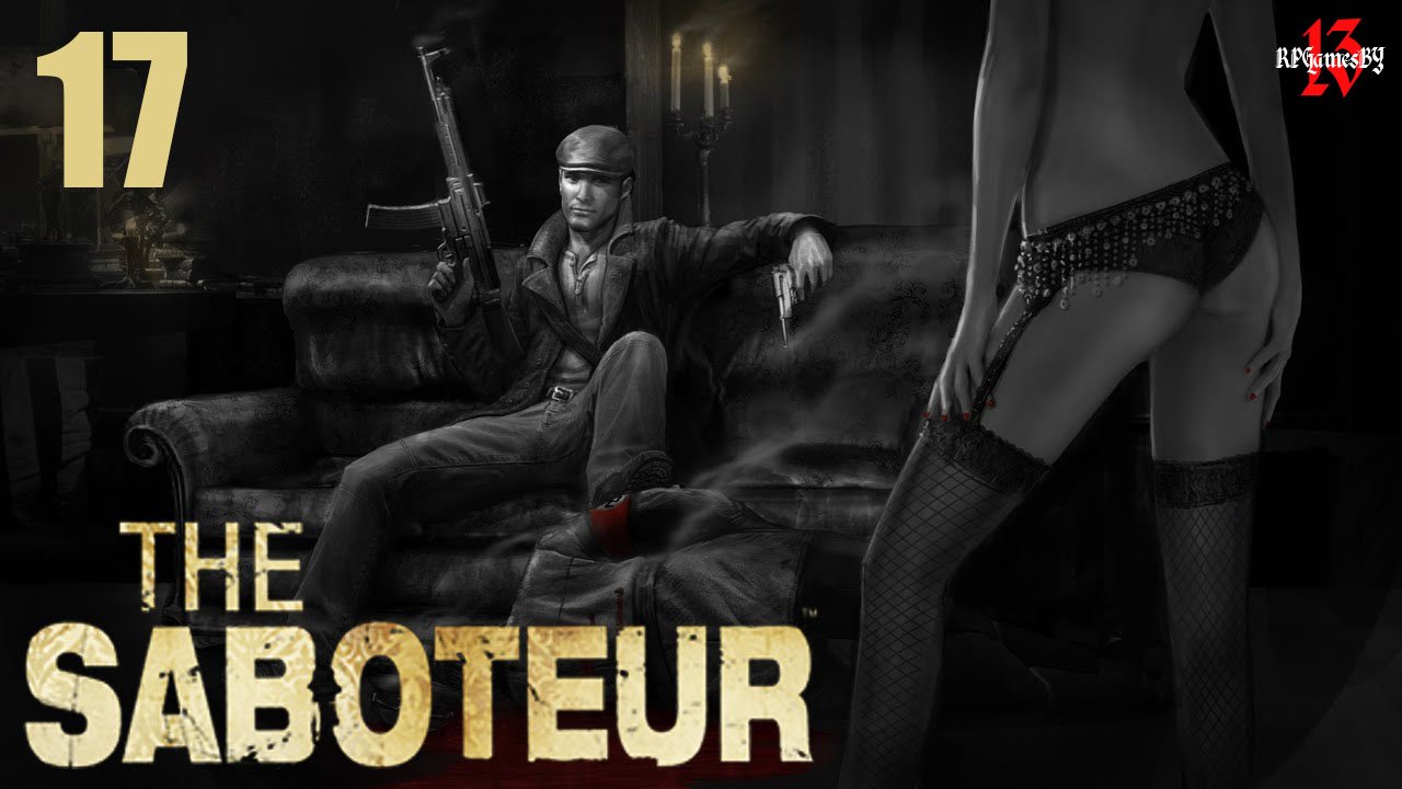 Прохождение The Saboteur #17