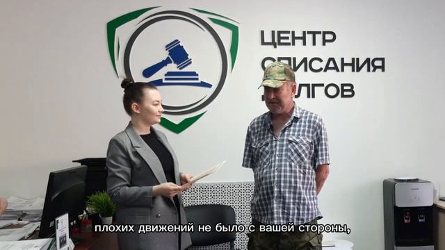 Списали Олегу Юрьевичу 433 355 рублей _ Центр Списания Долгов