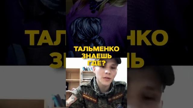 МИНУС СОЛДАТ - palata 23