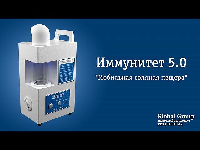 Новинка! Мобильная соляная пещера.