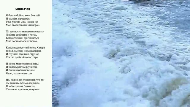 СТИХИ РАЗНЫХ ЛЕТ. Из бакинского цикла. ЛИРИКА..mp4