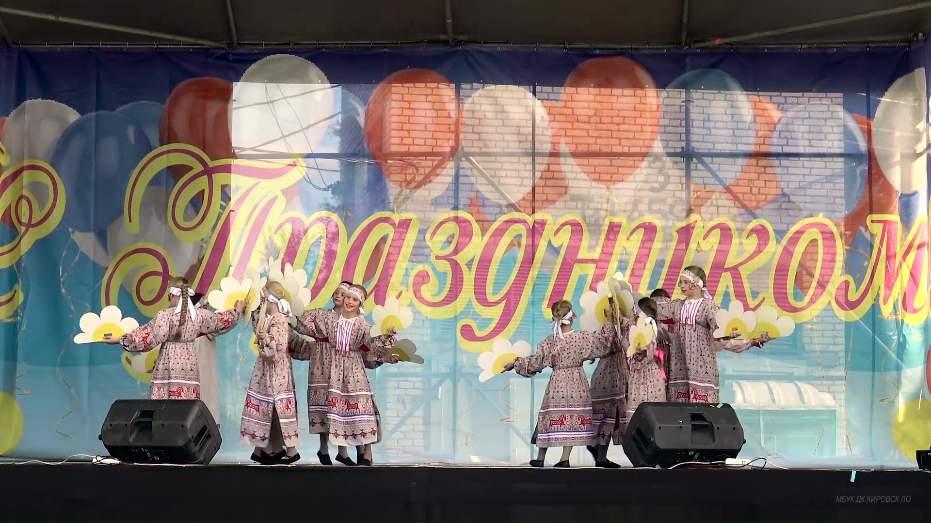 01.09.19_ОСК хореографии "Родничок" - ромашки. Празднование юбилея посёлка Молодцово.