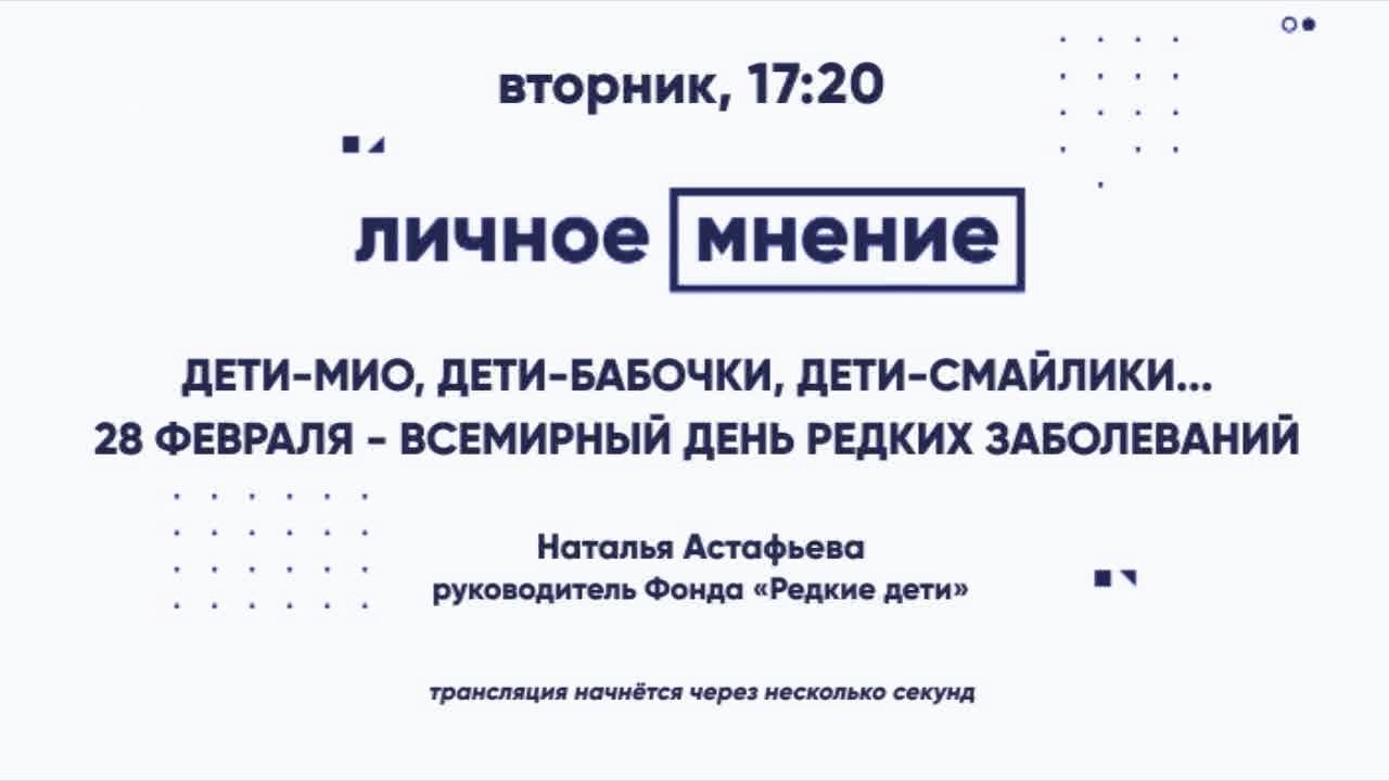 Дети-мио,дети-бабочки, дети-СМАйлики... 28 февраля - Всемирный День редких заболева