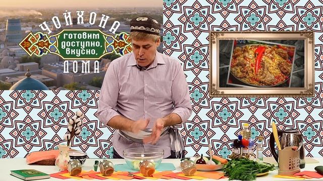 Быстрый узбекский салат «Сай» - прекрасная закуска к плову и мантам