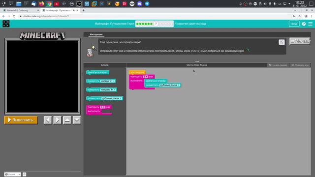 Полное прохождение курса Путешествие Героя.