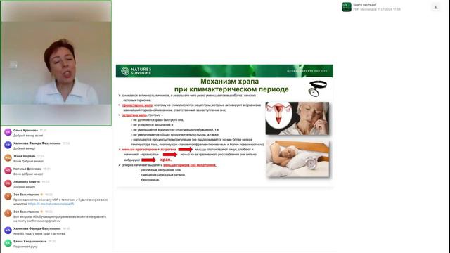 Храп. Светлана Семеновна Постовой, отоларинголог, врач высшей категории