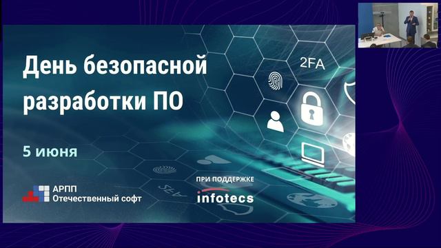 О безопасной разработке «Отечественного софта».