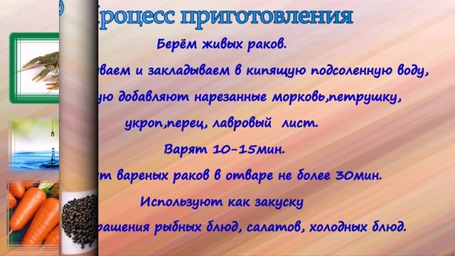 отварные раки.mp4