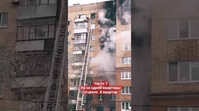 #Пожар #Самара #Ново #Садовая #горит #целая #многоэтажка #часть #7.mp4