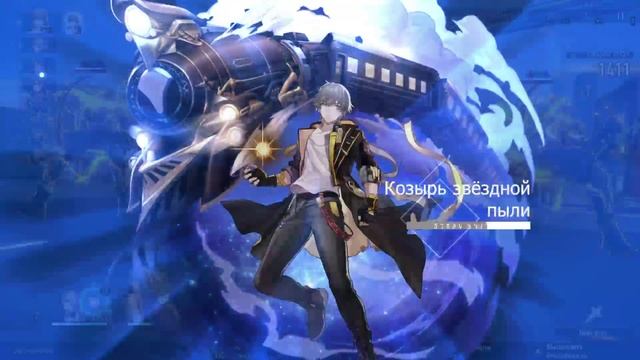 Honkai Star Rail Сюжетное прохождение Часть 5