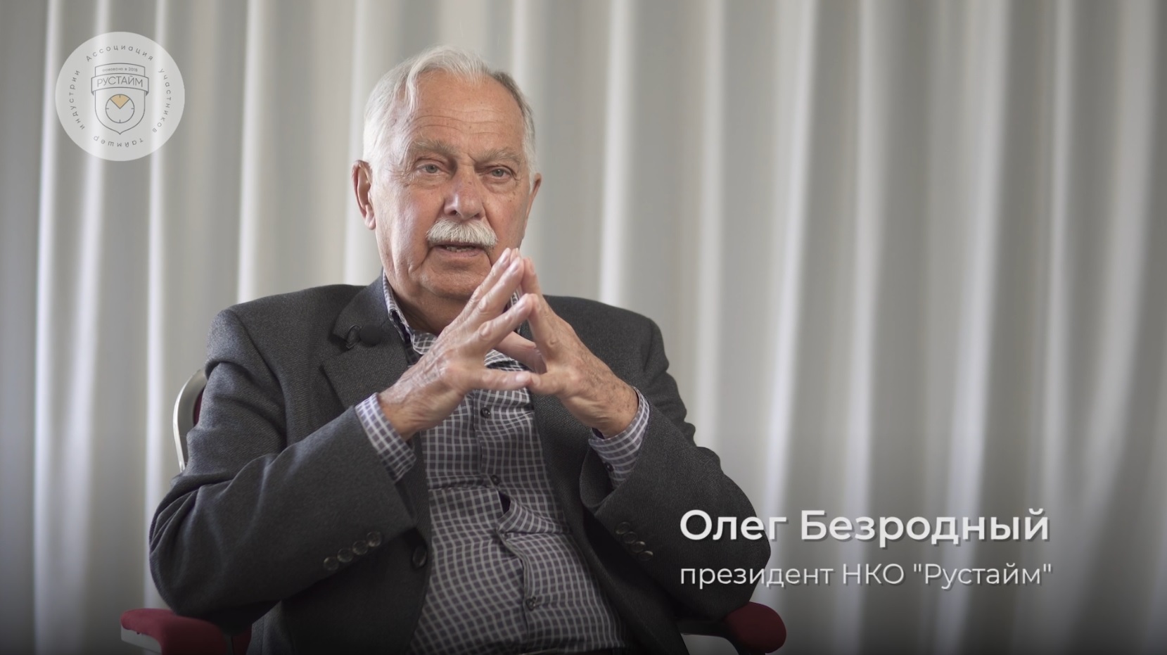 Проект "Апшеронской долины". Часть 2. Автор проекта Олег Безродный, президент ассоциации Рустайм