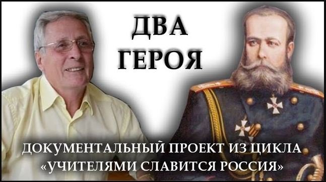 ДОКУМЕНТАЛЬНЫЙ ПРОЕКТ___ДВА ГЕРОЯ__совместно с Чернышенской школой/СКАЗОЧНЫЙ ЛЕС